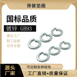 GB93镀锌弹簧垫圈垫片65Mn弹垫金属圆介子D3D4D5D6D8D10D12-D36-阿里巴巴