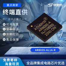 AR8035-AL1A-R，AR8035-AL1A-R规格参数，AR8035-AL1A-R厂家/品牌/封装批号/价格 - 阿里巴巴