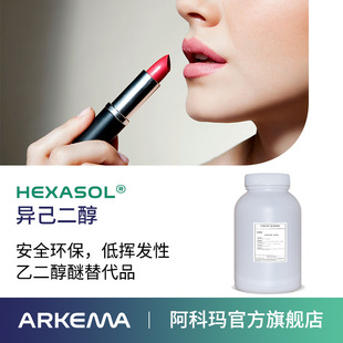 【样品】阿科玛 异己二醇 Hexasol 安全环保溶剂偶联剂MPD-阿里巴巴