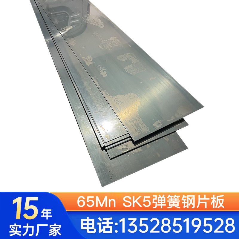 65Mn弹簧钢片高弹性锰钢板65Mn弹簧锰钢板淬火发蓝特硬锰钢板定制-阿里巴巴