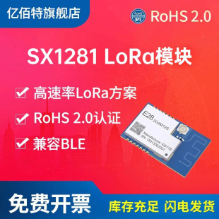 SX1281无线射频模块LoRa扩频小体积2.4G通讯优于ZIGBEE兼容BLE-阿里巴巴
