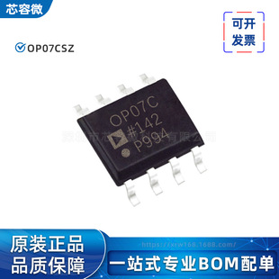 OP07CSZ 丝印OP07C 封装SOP8 网络通信IC 精密放大器 原装 现货-阿里巴巴