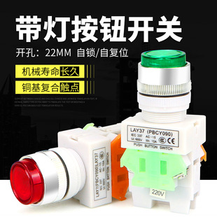 Y090带灯按钮自复位按钮开关 LAY37-11DS 凸头按钮Y090 按钮开关-阿里巴巴