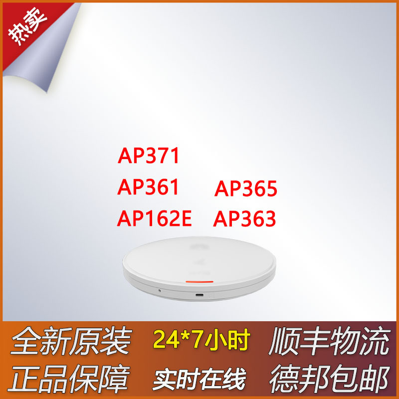 千兆企业级路由器 AP371/AP361/AP162E/AP363/AP365 无线AP接入点-阿里巴巴