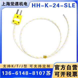 美国K型HH-K-24-SLE 耐高温704℃ 测温线热电偶线+插头-阿里巴巴