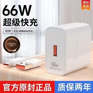 适用华为66W快充充电头nova荣耀120W超级快充mate40充电器套装3c-阿里巴巴