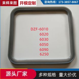 真空干燥箱密封圈DZF-6020/6050/6090多系列硅橡胶圈耐高温密封条-阿里巴巴
