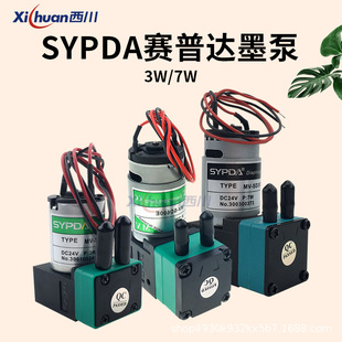 SYPDA赛普达UV墨泵彩神金谷田供墨电机MV-SD100E MV-SD600EUV马达-阿里巴巴
