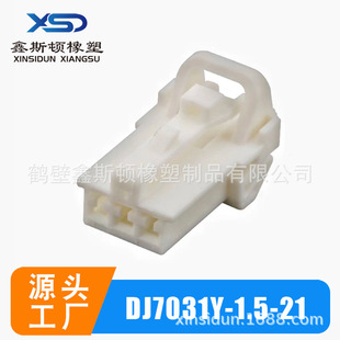 DJ7031Y-1.5-11/21汽车接插件 国产7122-7830 7123-7830-阿里巴巴