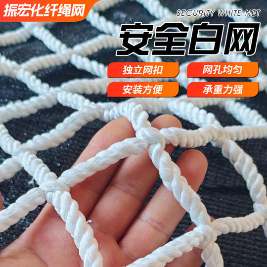 Safety white net white safety protection net high-altitude anti-falling ...