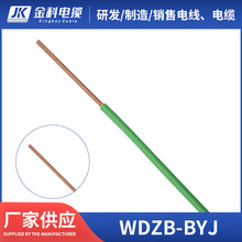 wdzbn-byj绝缘电线电缆-wdzbn-byj绝缘电线电缆批发、促销价格、产地货源 - 阿里巴巴