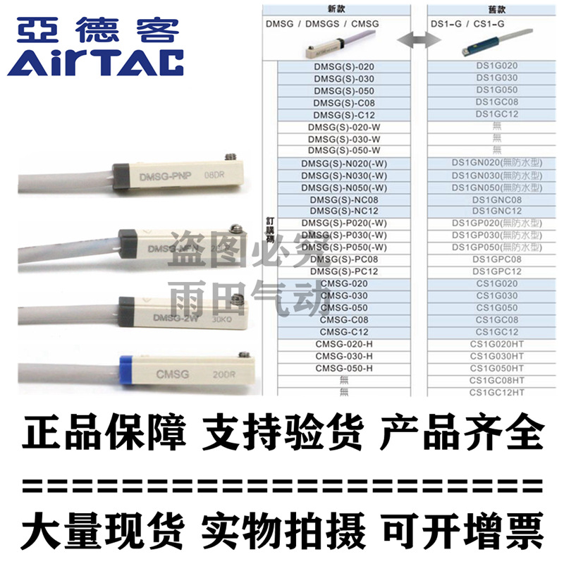 亚德客电子式感应磁性开关 DMSE/DMSH/DMSG/DMSJ-NPN-N020 AirTAC-阿里巴巴