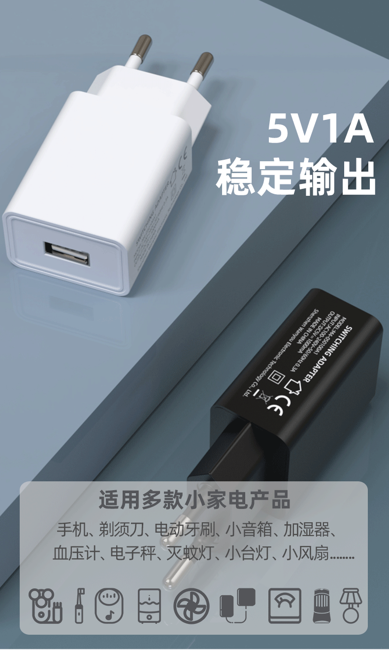 现货批发5v1a欧规充电器CE/RoHS认证5V1A充电头USB口5W电源适配器-阿里巴巴