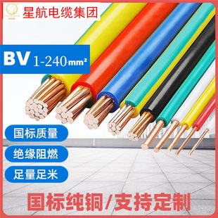 国标ZCBV电线0.75 1 2.5 4 6平方铜芯电缆线 电力电缆 家装电线-阿里巴巴