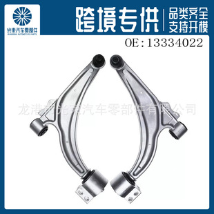 控制臂 适用于雪佛兰 13334022 13313749 13272605 13313750-阿里巴巴