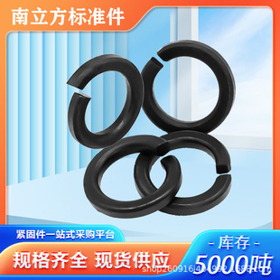 gb93 65猛88级黑色高强度弹垫垫圈开口垫圈弹簧垫片m3m4m5m6-m56-阿里巴巴