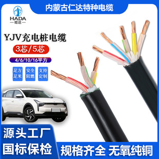 国标YJV汽车充电桩yjv3*6 yjv3*10 yjv5*6 yjv5*10平方阻燃电缆线-阿里巴巴