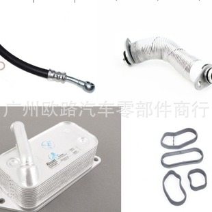 适用奔驰宝马机油管*(油底)11361705532 0019972401 11427578079-阿里巴巴