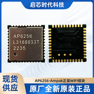 Ampak正基AP6256无线5G双频WiFi模块代理经销-阿里巴巴