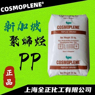 PP新加坡聚烯烃AV161 AW161 AR564 AZ564 AW564 AY564聚丙烯颗粒-阿里巴巴