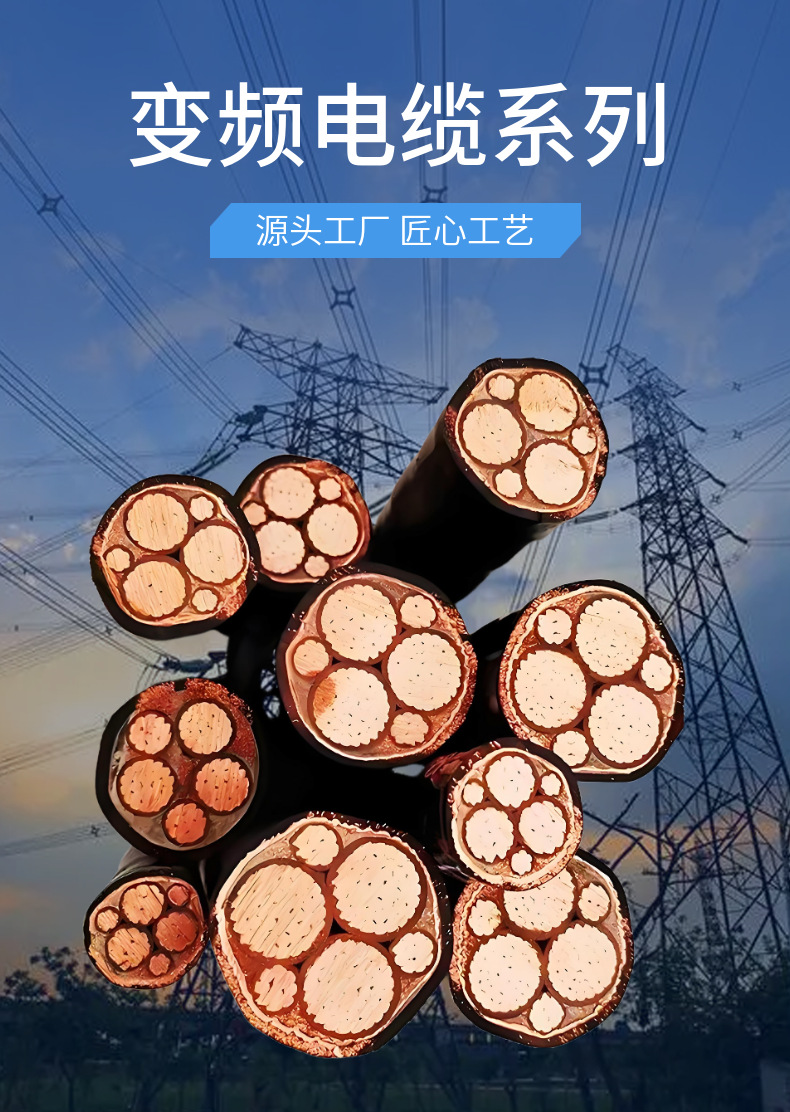 ZR-BPYJVP ZC0BPYJVP1 ZB-BPYJVP2 ZA-BPYJVP22屏蔽变频器电缆-阿里巴巴