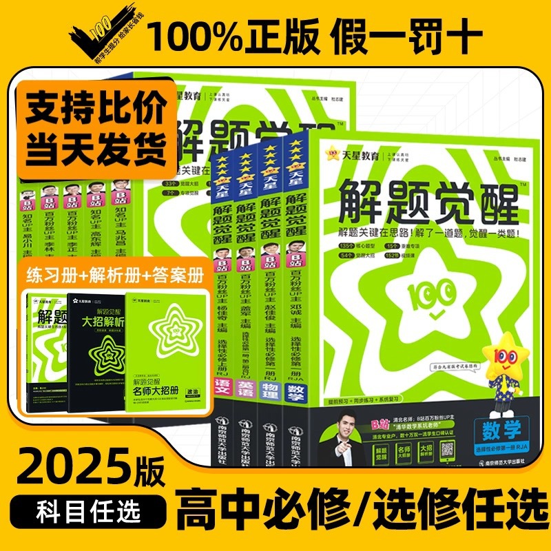 The 2025 edition of the Senior high school problem-solving awakening ...