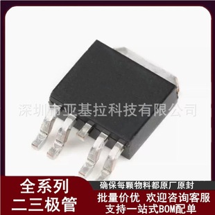 TO-252封装BT134S-600E MJD42C 2P4M MJE13003 X0402MF LM317MDT-阿里巴巴