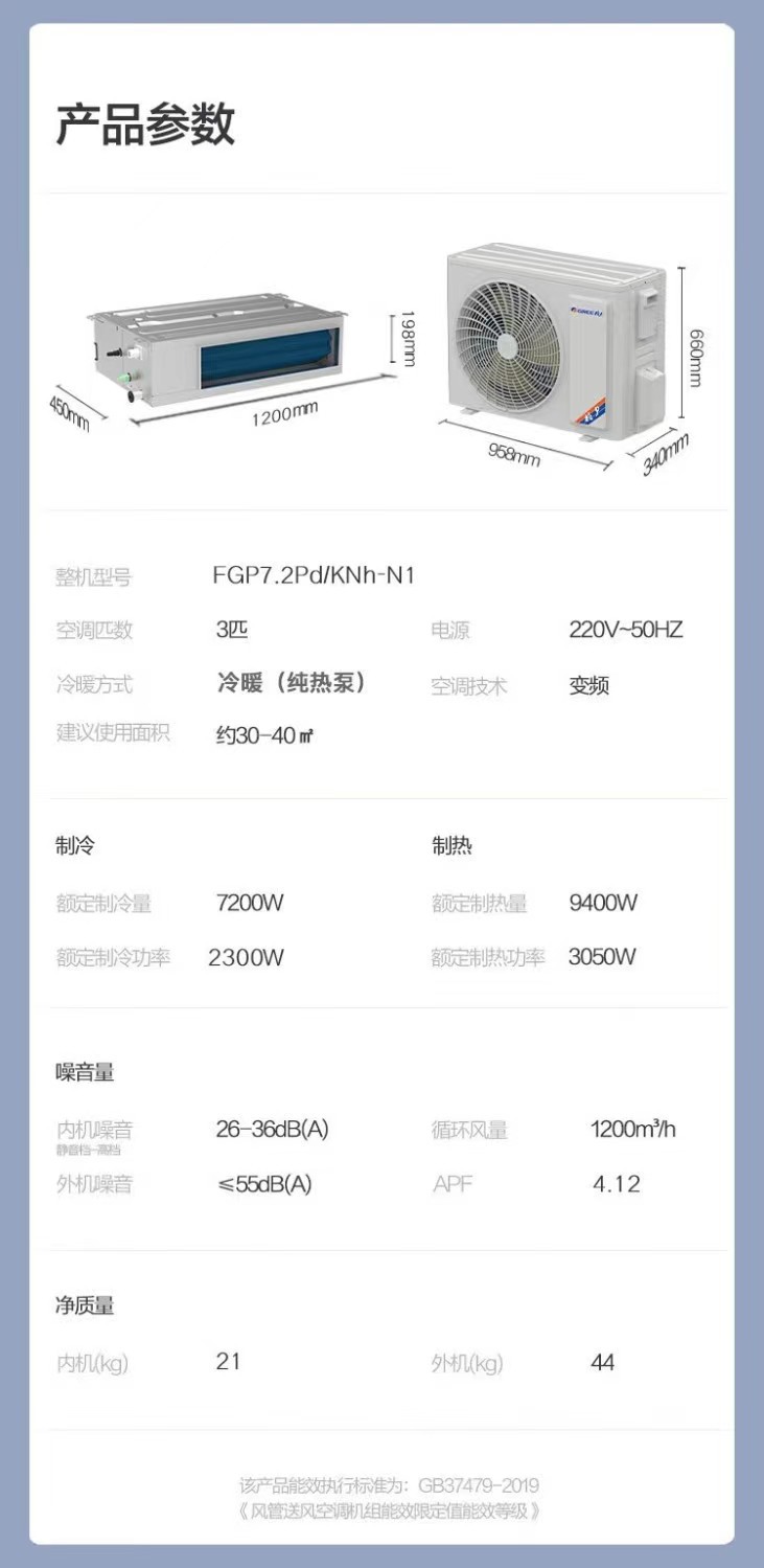 格力K+系列风管机中央空调变频冷暖一级家用3匹FGP7.2Pd/KNh-N1-阿里巴巴