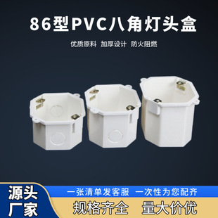 86型八角灯头盒 PVC阻燃加深预埋接线盒开关插座暗装底盒厂家批发-阿里巴巴