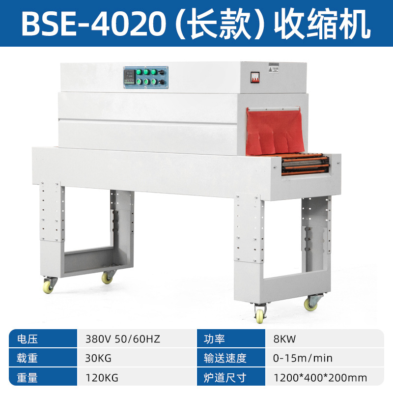cy-4525热收缩机热收缩膜包装机全自动封切机外包装喷气式热塑机-阿里巴巴