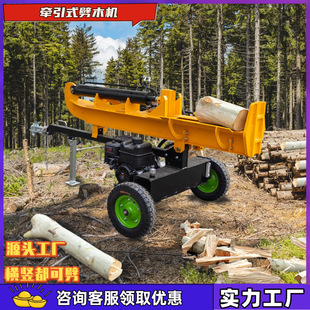 出口俄罗斯家用燃油式劈木机 液压式农场移动开木器 牵引式劈木机-阿里巴巴