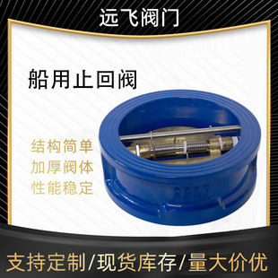 对夹式止回阀dn100水泵用H77X-10防回流单向阀船用软密封止回阀-阿里巴巴