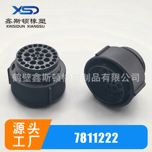 35孔反插头7811222国产黑色35孔连接器 7808534外圈 汽车线束连接-阿里巴巴