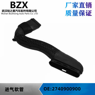 适用奔驰GLC级GLC200GLC260GLC300进气管 吸入软管OE 2740900900-阿里巴巴