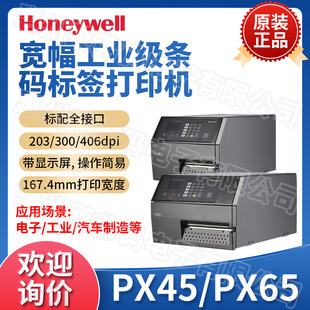 Honeywell霍尼韦尔PX45/PX65工业宽幅型洗水唛吊牌标签条码打印机-阿里巴巴