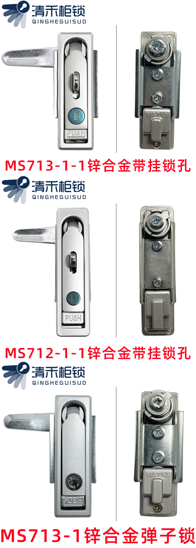 MS713-1平面锁MS712-1电柜锁具娃娃机门锁通讯柜锁电箱锁-阿里巴巴