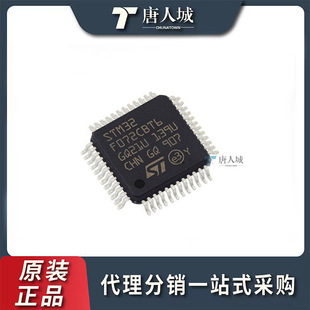 全新原装 STM32F072CBT6 微控制器32位MCU单片机芯片 封装LQFP48-阿里巴巴