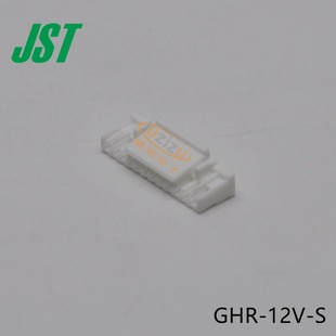 1.25mm 日本原产JST连接器GHR-12V-S精密微型接插件-阿里巴巴