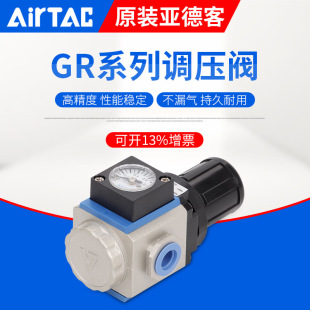 亚德客调压阀气动空气体减压阀GR200-06/08 GR300-10/15 GR400-15-阿里巴巴