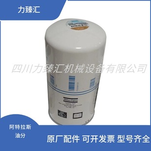 1625481151 1625481101阿特拉斯油气分离器油分芯空压机外置油分-阿里巴巴