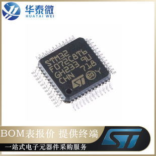 原装正品 STM32F072RBT6 LQFP-64 ARM Cortex-M0 32位微控制器MCU-阿里巴巴