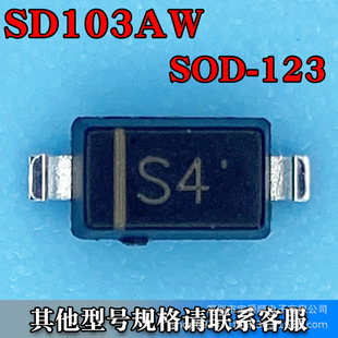 SD103AW SOD-123 肖特基二极管贴片 40V 500MA 丝印S4 宝爵顺电子-阿里巴巴