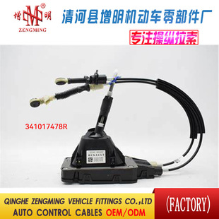 341017478R油门线离合线刹车线机盖线邮箱线后箱线外贸-阿里巴巴