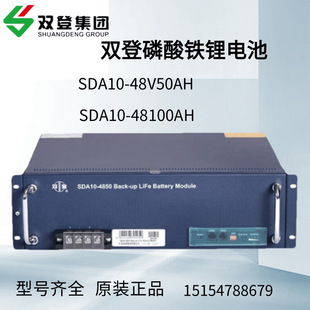 双登磷酸铁锂电池 SDA10-48100电池组 48V100Ah通信电力光伏电池-阿里巴巴