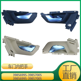 适用于沃尔沃XC60车门把手 39856995 39857005 39856976 39856985-阿里巴巴