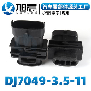 DJ7049-3.5-11汽车护套1928403453汽车防水连接器接插件厂家直供-阿里巴巴