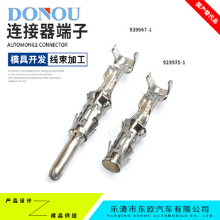 929967-1汽车连接器磷铜插针插簧公母端子929975-1AMP接插件端子-阿里巴巴