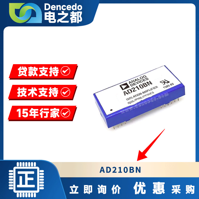 ad210芯片-ad210芯片批发、促销价格、产地货源 - 阿里巴巴