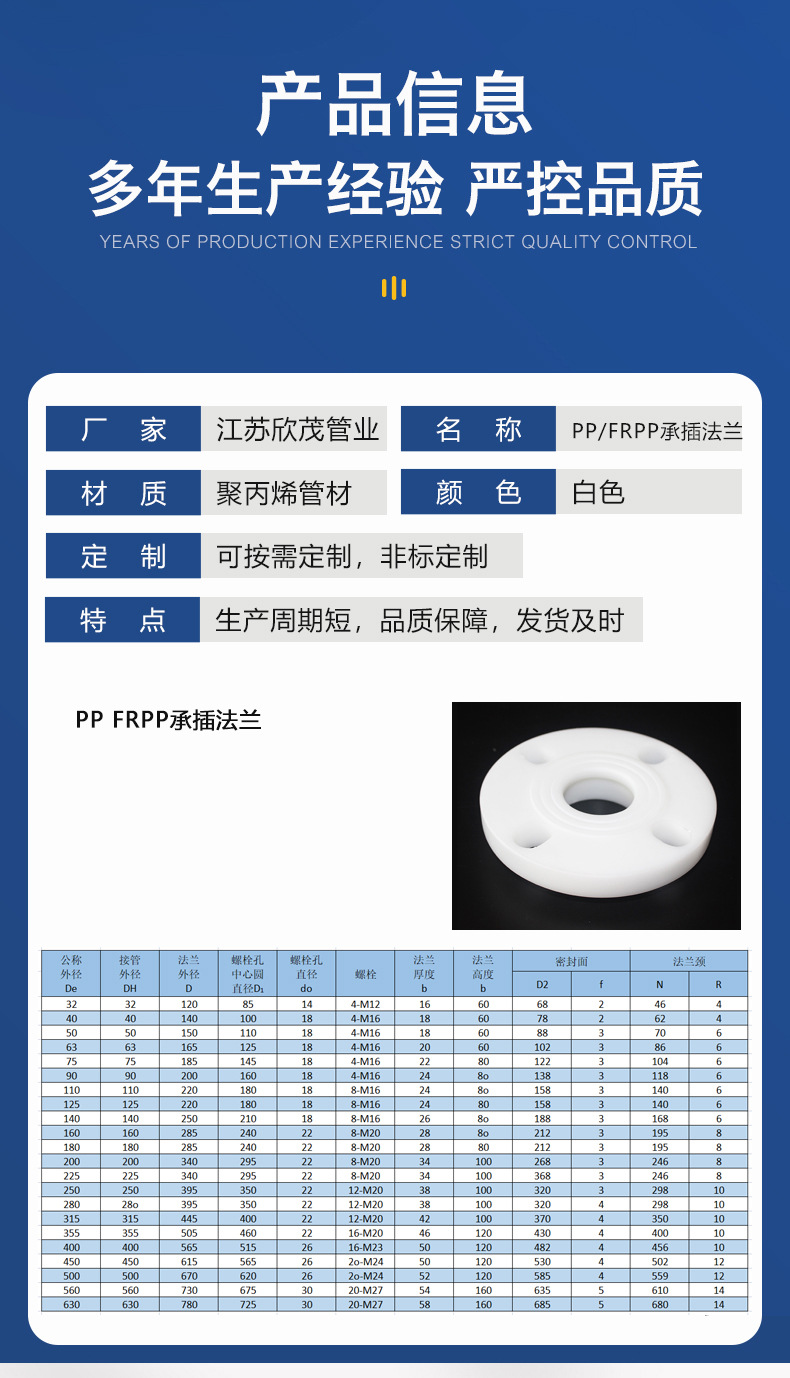 供应PP法兰盲板耐酸碱聚丙烯对焊法兰FRPP热熔法兰塑料排水管件-阿里巴巴