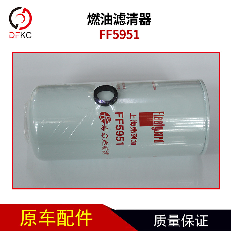 上海弗列加FF5951燃油滤清器 国六康明斯5523458东风天龙天锦KR-阿里巴巴